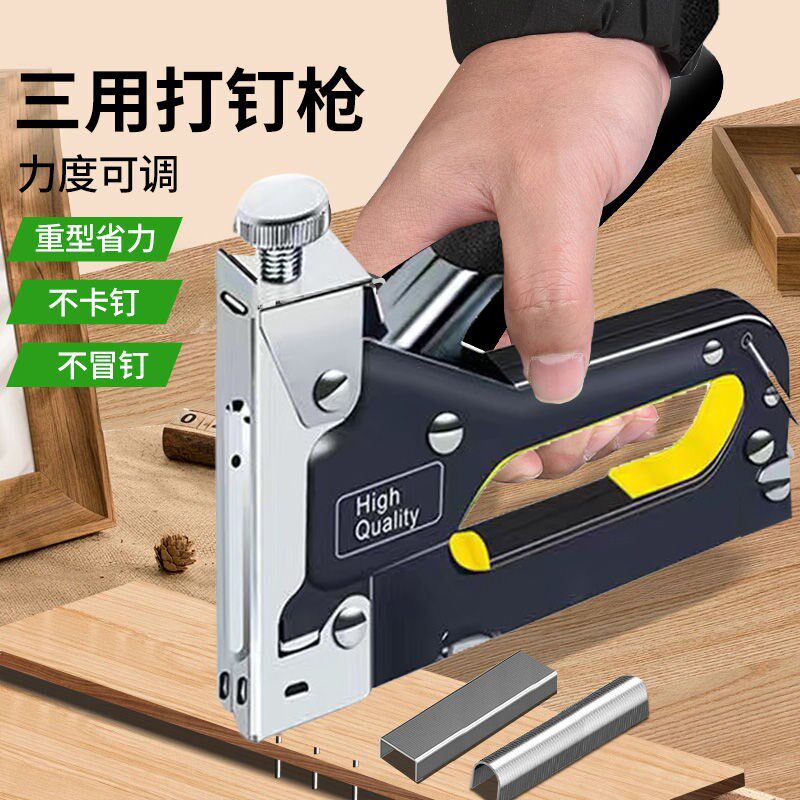 三用钉枪手动钉线槽神器码钉枪木工木板家具沙发家用射钉器打钉器