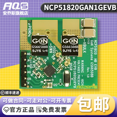 NCP51820GAN1GEVB NCP51820AMNTWG onsemi开发板GaN驱动器评估板
