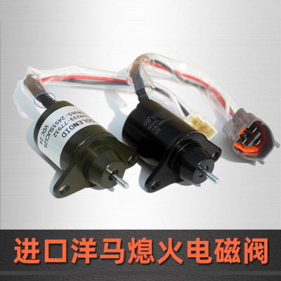 洋马发动机熄火电磁阀4TNV9498进口12V24V熄火开关现代挖掘机配件