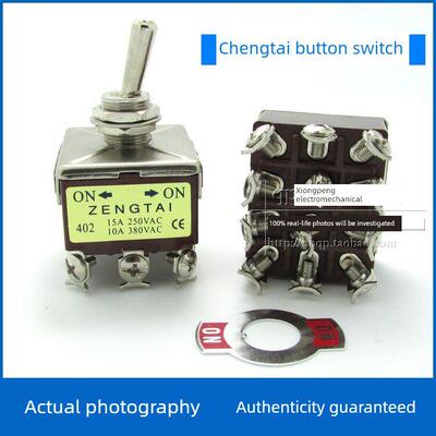 增泰钮子开关 ZENGTAI E-TEN402 ZT-402 12脚2档 拔动、摆臂开关