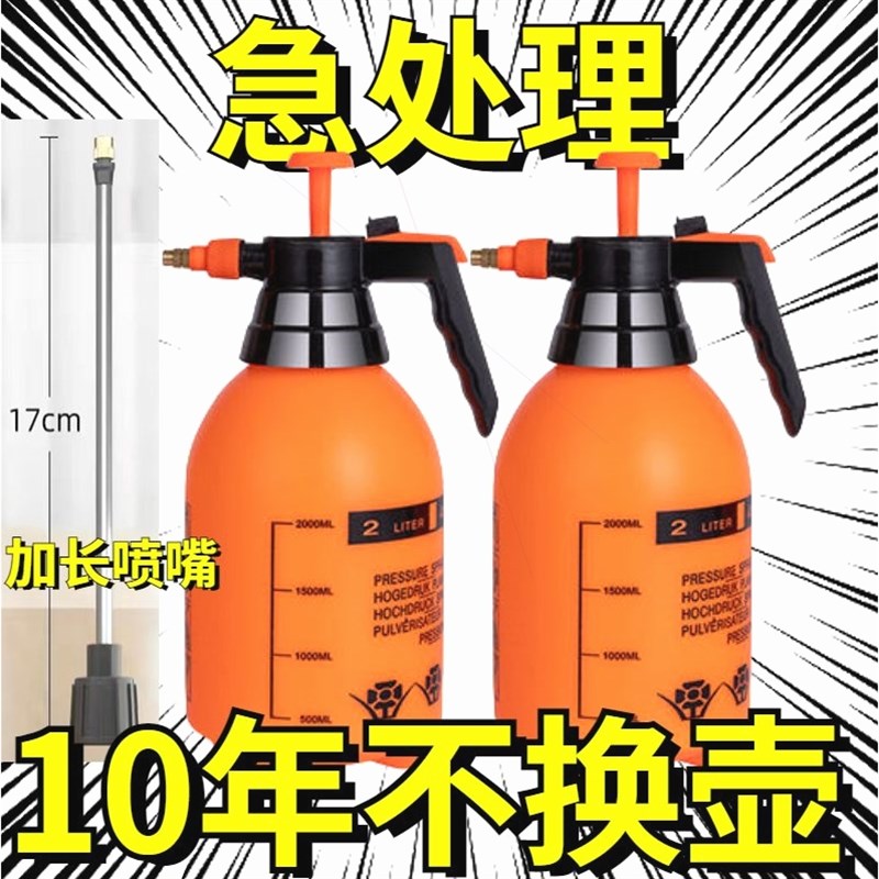德国进口(10年不换壶)加厚手动气压喷壶家用洒水壶消毒清洁小喷雾