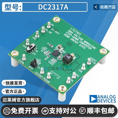 现货 DC2317A LTC7103 DC/DC 步降 1 非隔离式输出 输出评估板