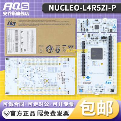 现货 NUCLEO-L4R5ZI-P STM32L4R5ZI MCU STM32 Nucleo-144 开发板