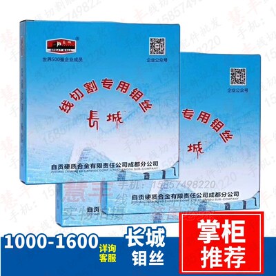 线切割配件 18丝 长城钼丝 短丝 不定尺 1000-1500米 0.157元/米