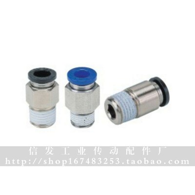 外螺纹黄铜快速接头 J-XXB01-D4-D6-D8-D10-D12-D16-M5-1-2-3-4