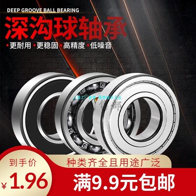 电机轴承6200z6201z6202z6203z6204z6205z6206z6207rs zz高速静音