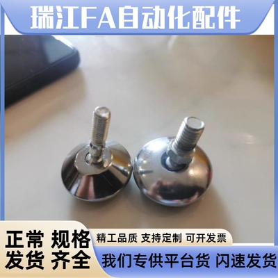 米思米型号 FJRP6/8/10/12 脚轮调整块 旋转型短型可调脚调节脚杯