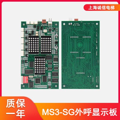 适用于蒂森mc2电梯外呼板MS3-S外招板MS3 -SG/G-264A横显竖显全新