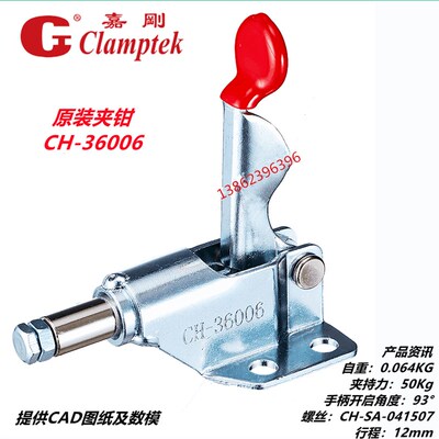 同款替代怡合达型肘夹WDC36006推拉压紧式快速夹钳工装夹具测试夹