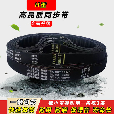 橡胶同步带1260H 1270H 1300H 1325H 1350H 1400H带齿形传动皮带