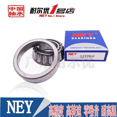 德国原装正品NEY圆锥滚子轴承32226 32228 32230