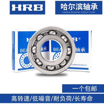 正品哈尔滨HRB轴承64102