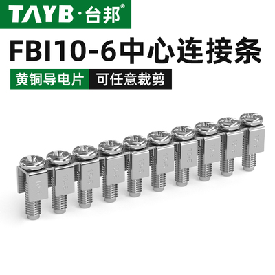 UK2.5B接线端子台中心连接条FBI10-6 UK3N 5 N6N UKK5MBKKB短接条