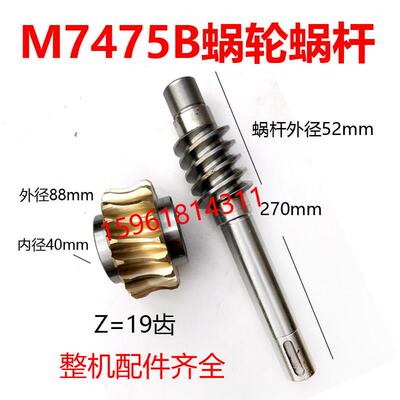 上海机床厂M7475B轴21-30