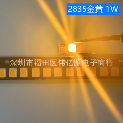 2835金黄色1W2835LED灯珠贴片式发光二极管高显色高亮