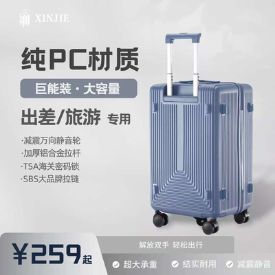 加大容量PC三七开五轮耐磨拉杆箱