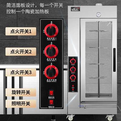 粤华18型鸭炉箱商YF-18燃用三控燃气户外烤商用多功能旋烤牛转烤