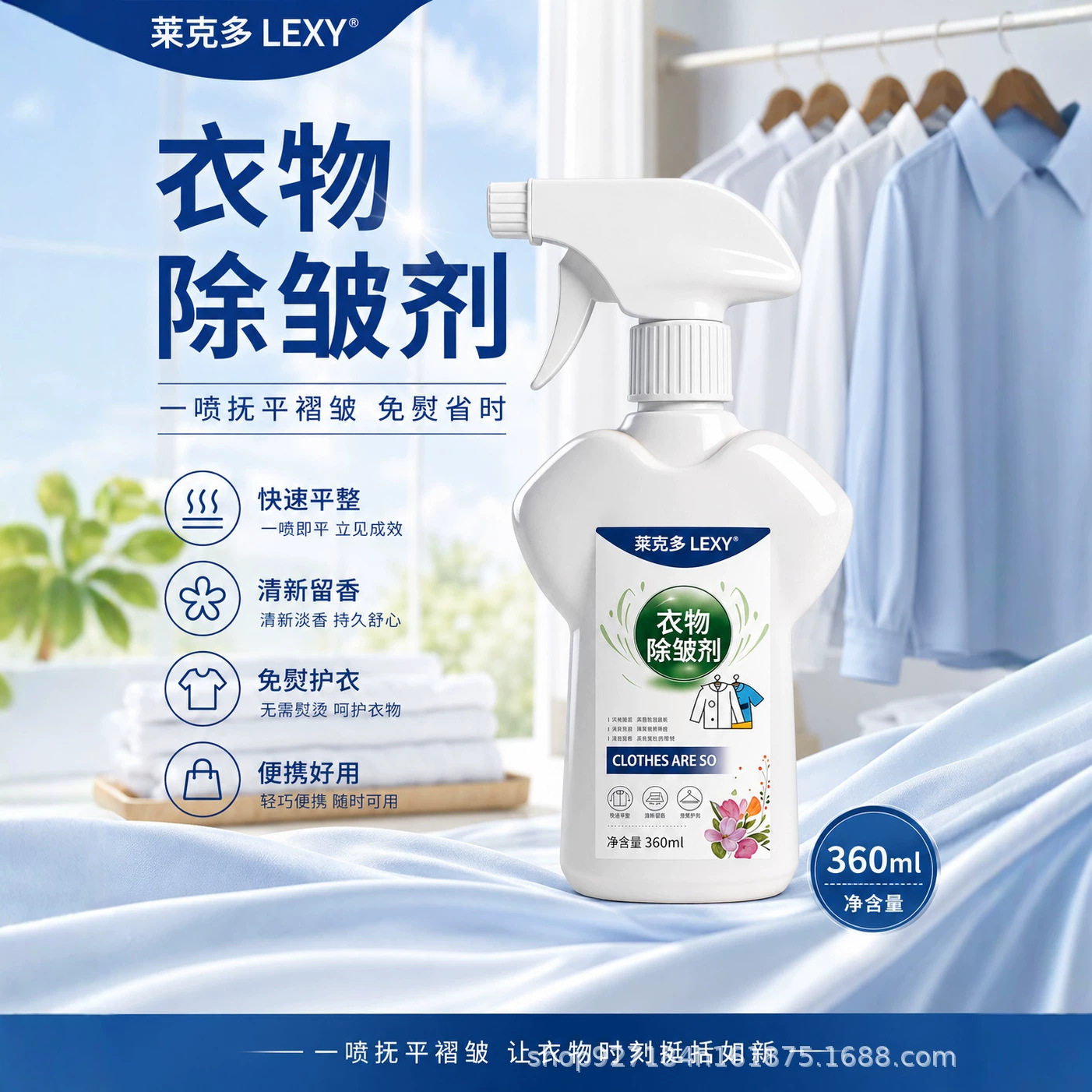 除皱喷雾免熨烫衣物防静电除菌免洗柔顺剂衣服免熨烫清新留香