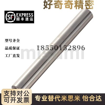 同米斯米导向轴镀铬硬软轴光轴SFJ PSFJ4 6 8 10 12 15 16 20 25