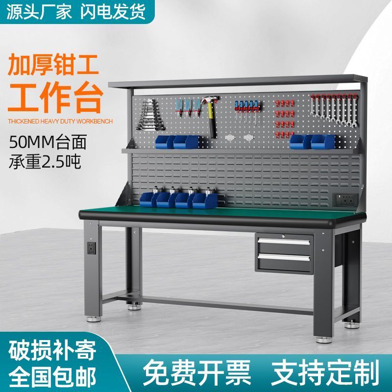 防静电工作台重型钳工电工不锈钢多功能维修机修车间实验室操作台