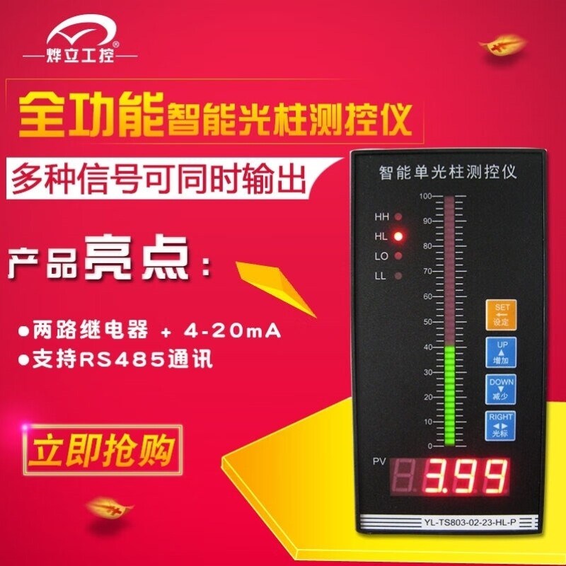 烨立工控新款YLTS803-02智能单光柱测控仪万能显示器RS4852路继电