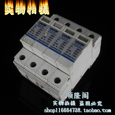 RLS-40 4P 三相防雷器 浪涌保护器 385V 20-40KA