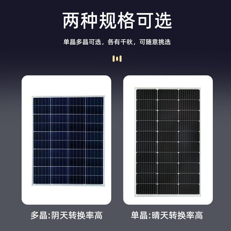 12V单晶30W太阳能发电板50W家用100W光伏组件200瓦充电电池板18V