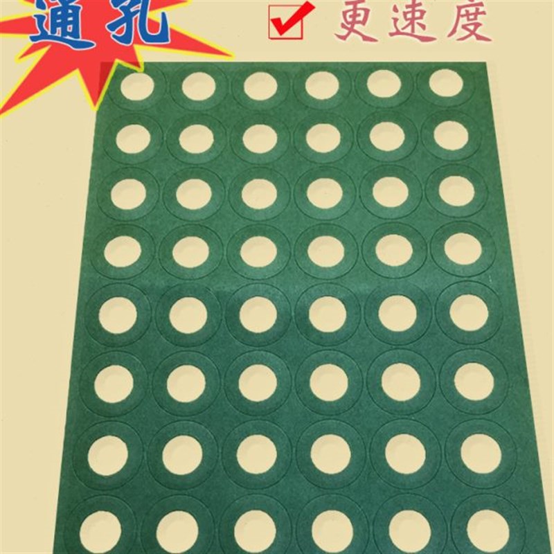 青稞纸18650绝缘垫片单节带背胶通孔介子锂电池正负极空心实心贴