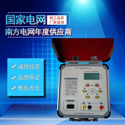BY2671兆欧表 高压电子摇表电工高阻计2500V数字式绝缘电阻测试仪
