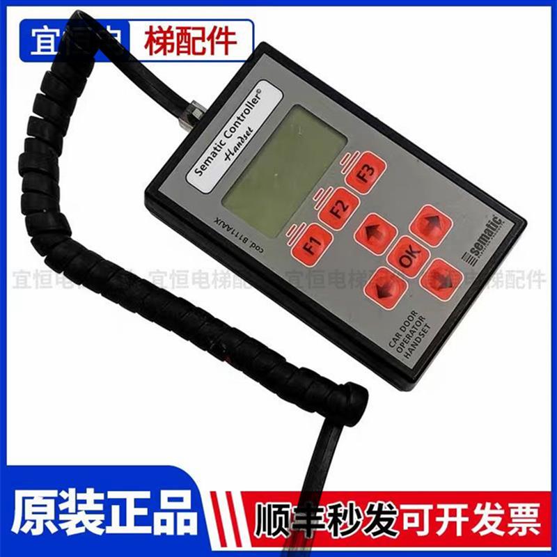 适用于电梯7000门机服务器 思迈特门机变频器调试器 操作器 原装