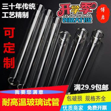 玻璃试管10*100 15*150 18*180 20*200 25*20030*20012*75mm导管