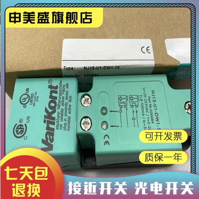 现货销售 NJ15+U1+E2 NJ15+U1+2E2-NE/FE 传感器 质保一年