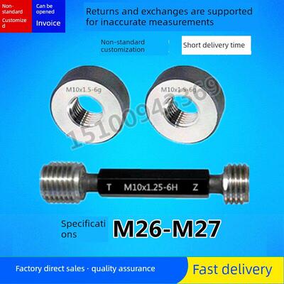 螺纹环规M26M27X3X2X1.5X1X0.75X0.5通截止规塞规非标准定制6g 6H