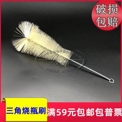 实验室 三角烧瓶刷锥形瓶刷50/100/250/300/500/1000/2000ml毛刷