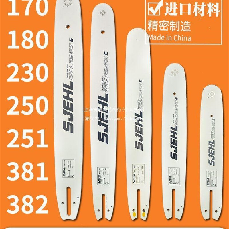 #斯蒂尔油锯导板链条配件大全170/180/251/250斯帝尔381伐木锯382