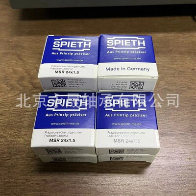 德国SPIETH MSF40x1.5 MSF45x1.5 MSF50x1.5 MSF55x1.5 锁紧螺母