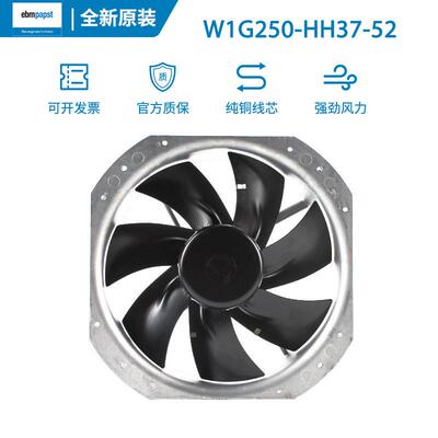 德国原装ebmpapstW1G250-HH37-52 28080 24V 105W 机柜轴流散热风