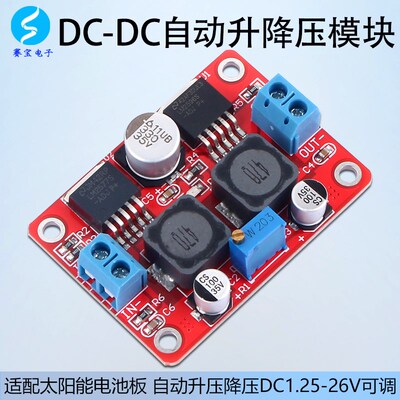 DC-DC自动升降压模块LM2577S + LM2596S宽电压适配太阳能电池板