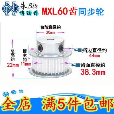MXL60齿同步轮 BF型带台阶槽宽7/11mm加减速步进电机马达传动齿轮