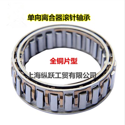 雷沃玉米收割机 超越离合器 DC7221B 单向离合器轴承 72*89*21