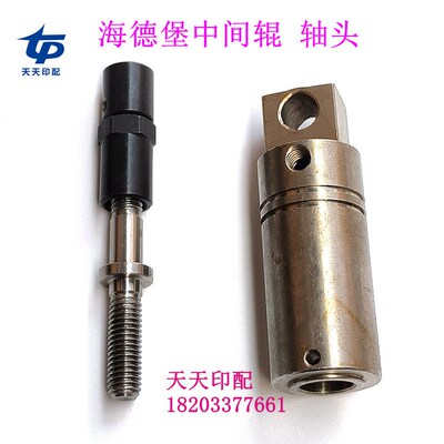 海德堡印刷机配件CD/SM102中间辊固定轴头调节螺丝印刷机水辊轴头