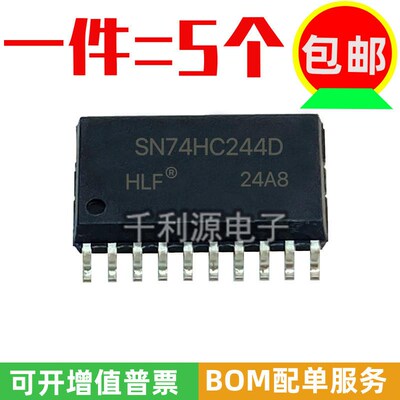 全新原装 SN74HC244DWR SOIC-20 三态输出八路缓冲器和线路驱动器