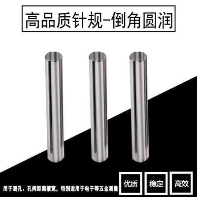 精密针规销式塞规13.7/13.71/13.72/13.74/13.7513.79MM