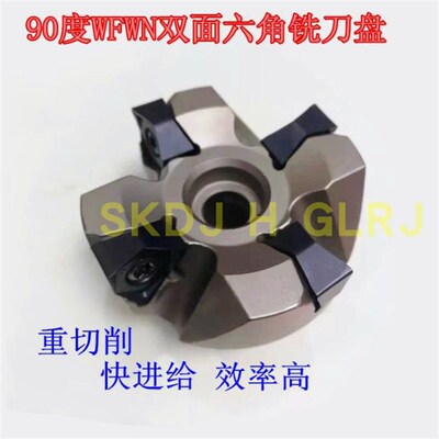 90度刀盘MFWN-50/63双面六角平面铣刀盘WNMU08刀片重切削快进给