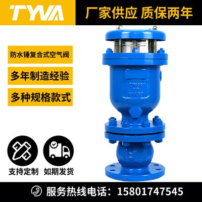弥合水锤预防阀MSP4X-16C缓冲型快速吸排气阀 防水锤复合式空气阀