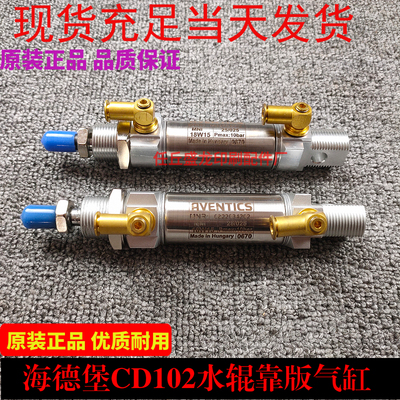 适用海德堡印刷机CD/SM102水辊靠版气缸87.334.010 0822.034.304