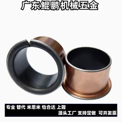 翻边铜套肩型干式衬套MDZF 15 16 18 20 22-10 12 15 20 25