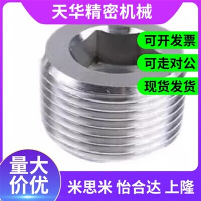 不锈钢喉塞 锥型沉头螺塞MSWTS/MSWTSK-J/S/1/2/3/4/6/8
