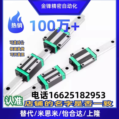 直线导轨滑块IBC01 IBC03 IBC21/23-H28 30 40 45-L100-960 200 3