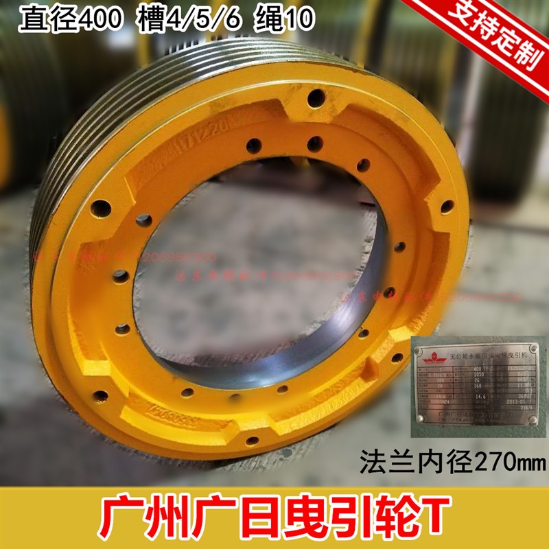 广日电梯曳引轮型号T轮直径400x5槽x10钢丝 安装孔270 电梯配件